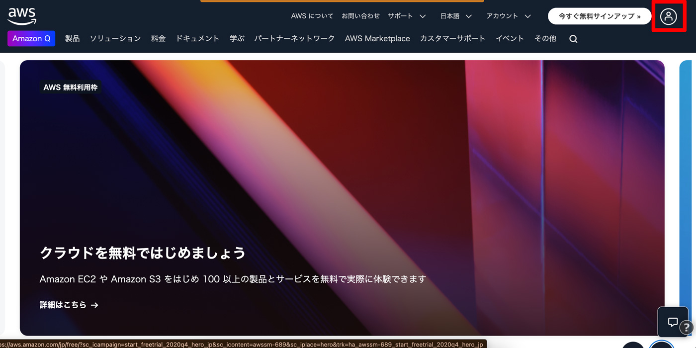 AWS ビルダー ID のご紹介 - builders.flash☆ - 開発エンジニアの「発見」を応援するウェブマガジン | AWS